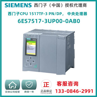 6ES7517-3UP00-0AB0西门子CPU 1517TF-3 PN/DP中央处理器6ES7 517-阿里巴巴