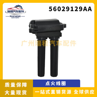 适用道奇吉普克莱斯勒汽车点火线圈高压包 56029129AA 68238603AA-阿里巴巴