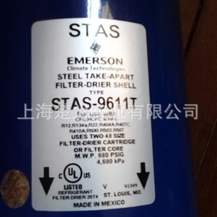 STAS-19213T STAS-19217T 干燥过滤器壳体 STAS-9617 STAS-969T-阿里巴巴
