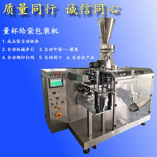 自动种子包装机全自动颗粒枸杞果脯凉果蜜饯包装机食品包装机械-阿里巴巴