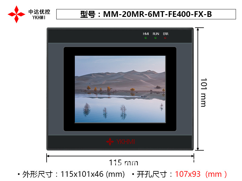 MM-20MR-6MT-FE400-FX-A/B中达优控官网 4寸触摸屏PLC一体机YKHMI-阿里巴巴