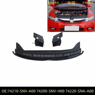 74210-SNA-A0074220-SNA-A074200-SNV适用八代思域思铭雨刮导流板-阿里巴巴