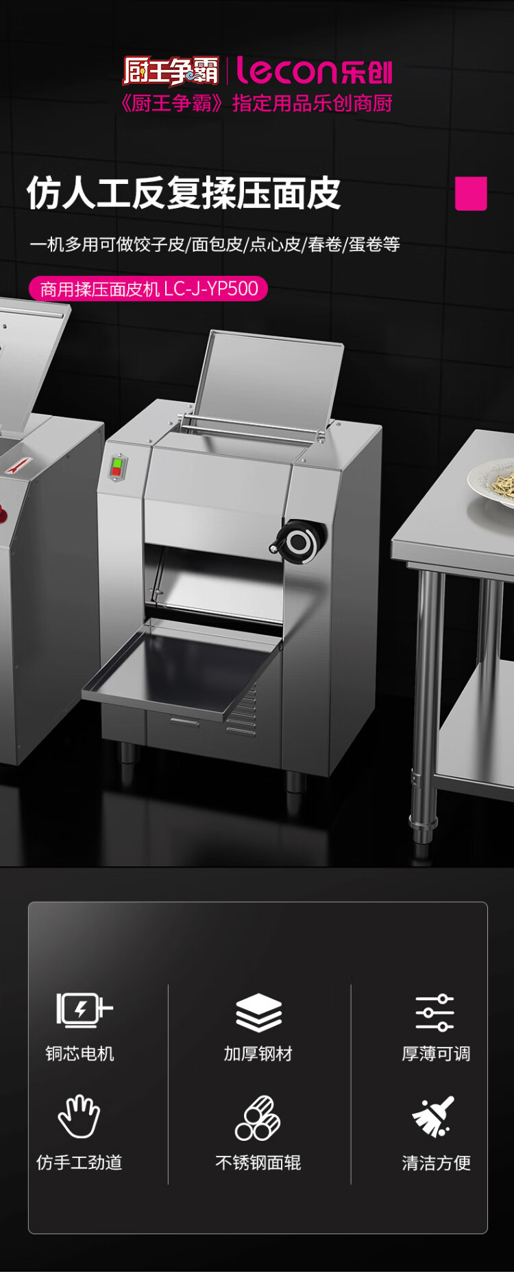 乐创lecon压面机商用 电动大型擀面机食堂揉面压皮机LC-J-YP350-阿里巴巴