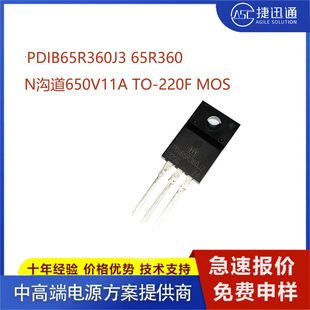 迈志微 场效应管 PDIB65R360J3 65R360 N沟道650V11A TO-220F MOS-阿里巴巴