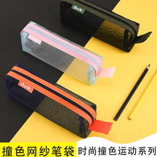 网纱笔袋简约铅笔包撞色笔袋中小学生考试拉链透明纯色文具袋批发-阿里巴巴