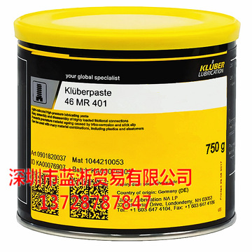 克鲁勃Kluberpaste 46 MR 401多用途销钉压配 螺栓专用润滑膏750g-阿里巴巴