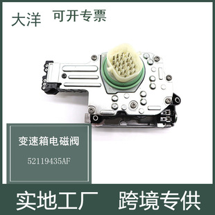 545RFE 45RFE适用于道奇大切自动变速箱电磁阀68353383AB 68RFE-阿里巴巴