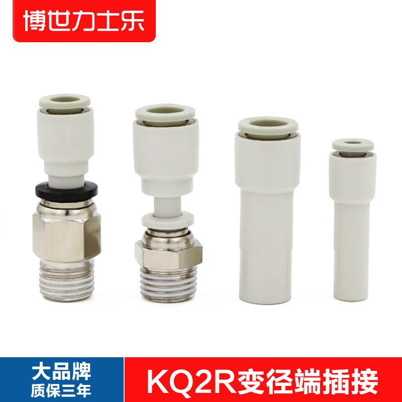 kq2r04-06接头-kq2r04-06接头批发、促销价格、产地货源 - 阿里巴巴