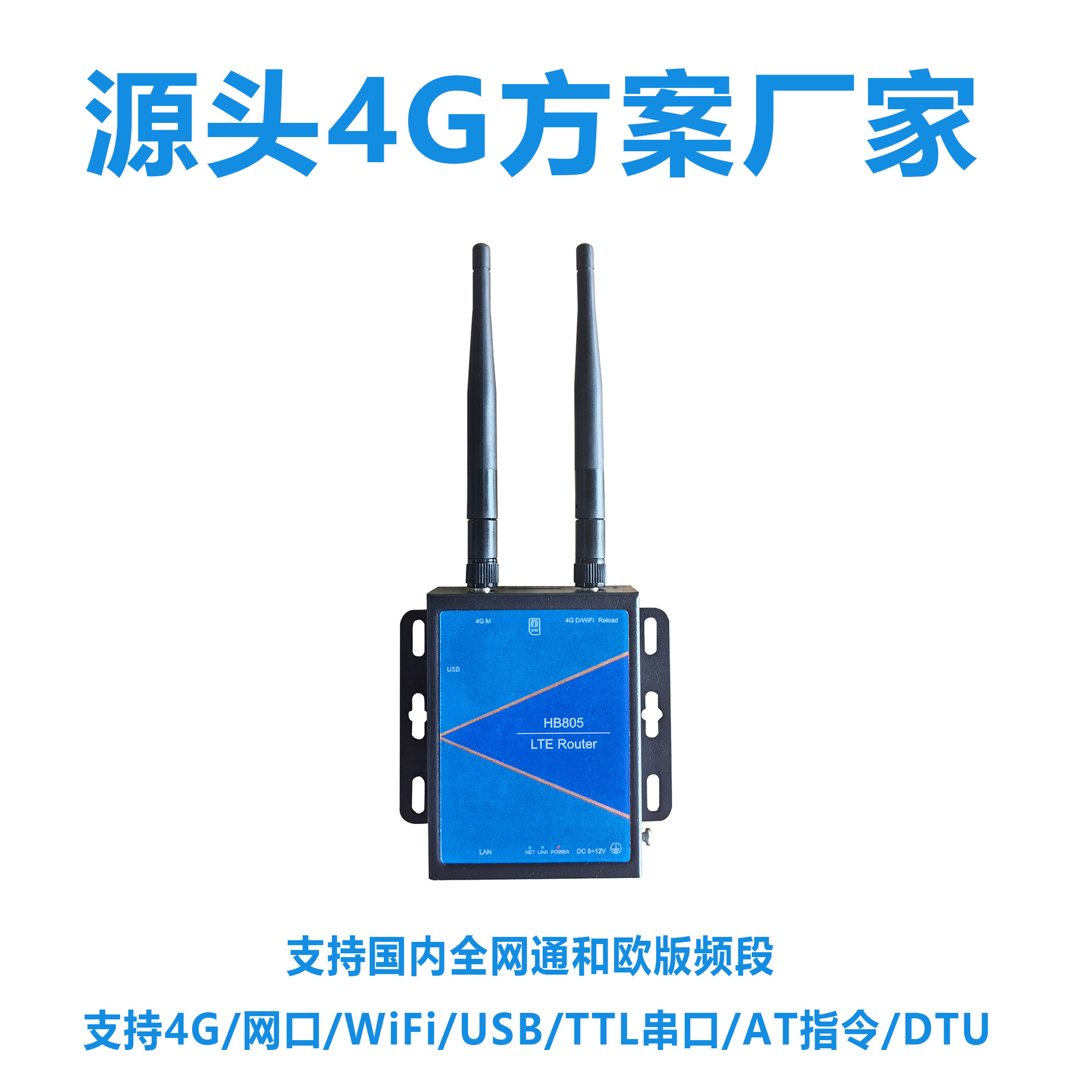 4G industrial router with a guide rail with a webwifi USB TTL is ...
