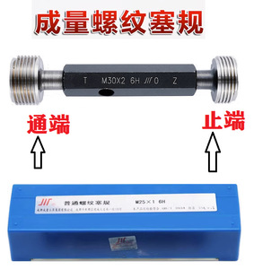 标准牙塞规M1-M20 6H公制螺纹塞规/量规/通止-阿里巴巴