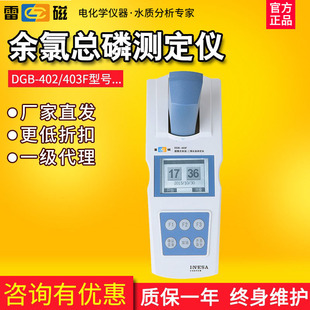 上海雷磁DGB-402A/403F便携式余氯总氯检测仪二氧化氯测定仪分析-阿里巴巴