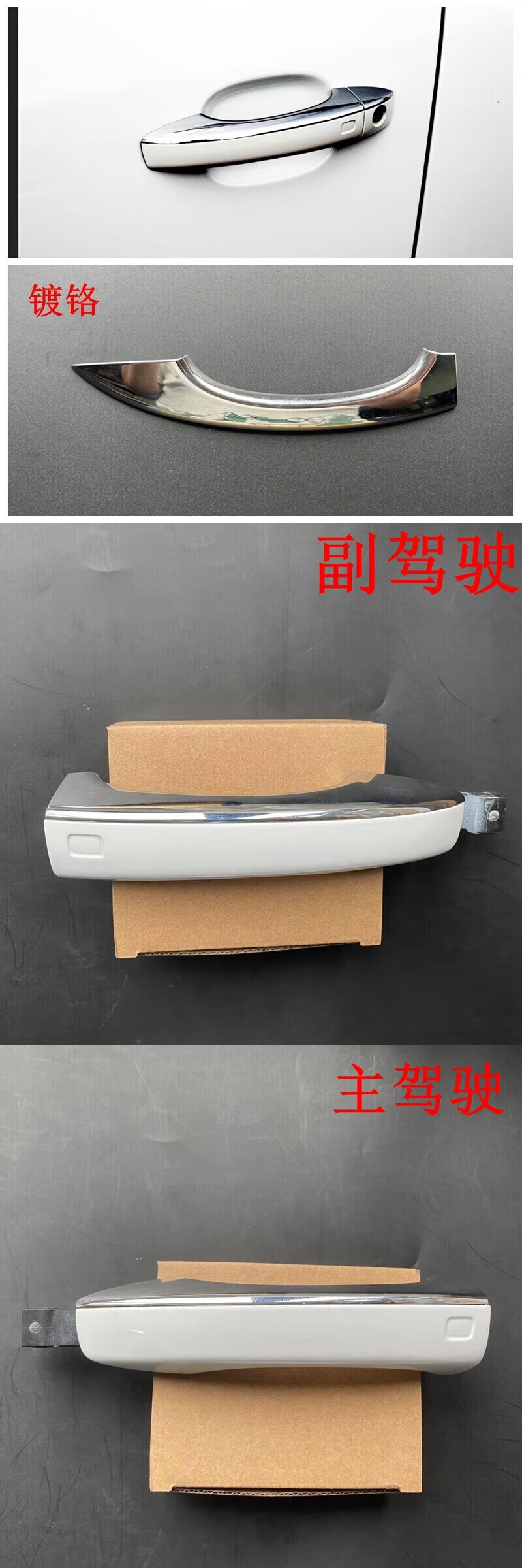 适用于奥迪A4L Q5 老款15-16款 车门外拉手门把手亮条 镀铬-阿里巴巴