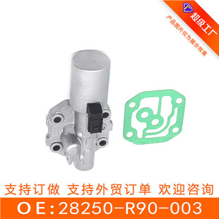 28250-R90-003 变速器油路板电磁阀 适用于本田-阿里巴巴