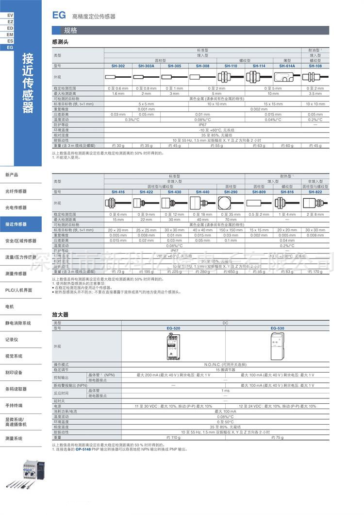 KEYENCE基恩士 EH-302接近开关 接近传感器 传感头 原装-阿里巴巴