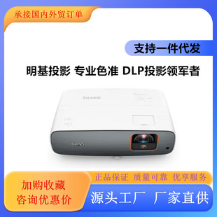 明基TK860家用4K超清HDR家庭影院卧室客厅无损光学变焦专业投影机-阿里巴巴