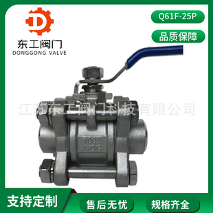 Q61F-25P三片式对焊球阀 不锈钢三片式焊接球阀 对焊焊接手动阀门-阿里巴巴
