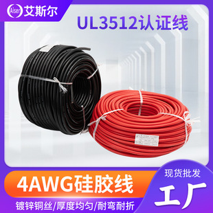 UL3512特软硅胶线4AGW耐高温200°c美标工业机器大电流硅胶电源线-阿里巴巴