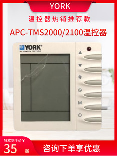 约克YORK风机盘管大液晶TMS2100温控器开关面板两四管APC-TMS2000-阿里巴巴