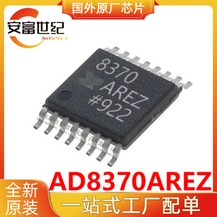 AD8370AREZ-RL7 TSSOP16特殊用途放大器全新原装8370AREZ-阿里巴巴
