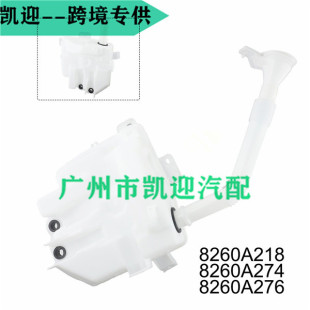 8260A097 8260A218 8260A276 洗涤水箱雨刷适用于欧蓝德运动11-19-阿里巴巴