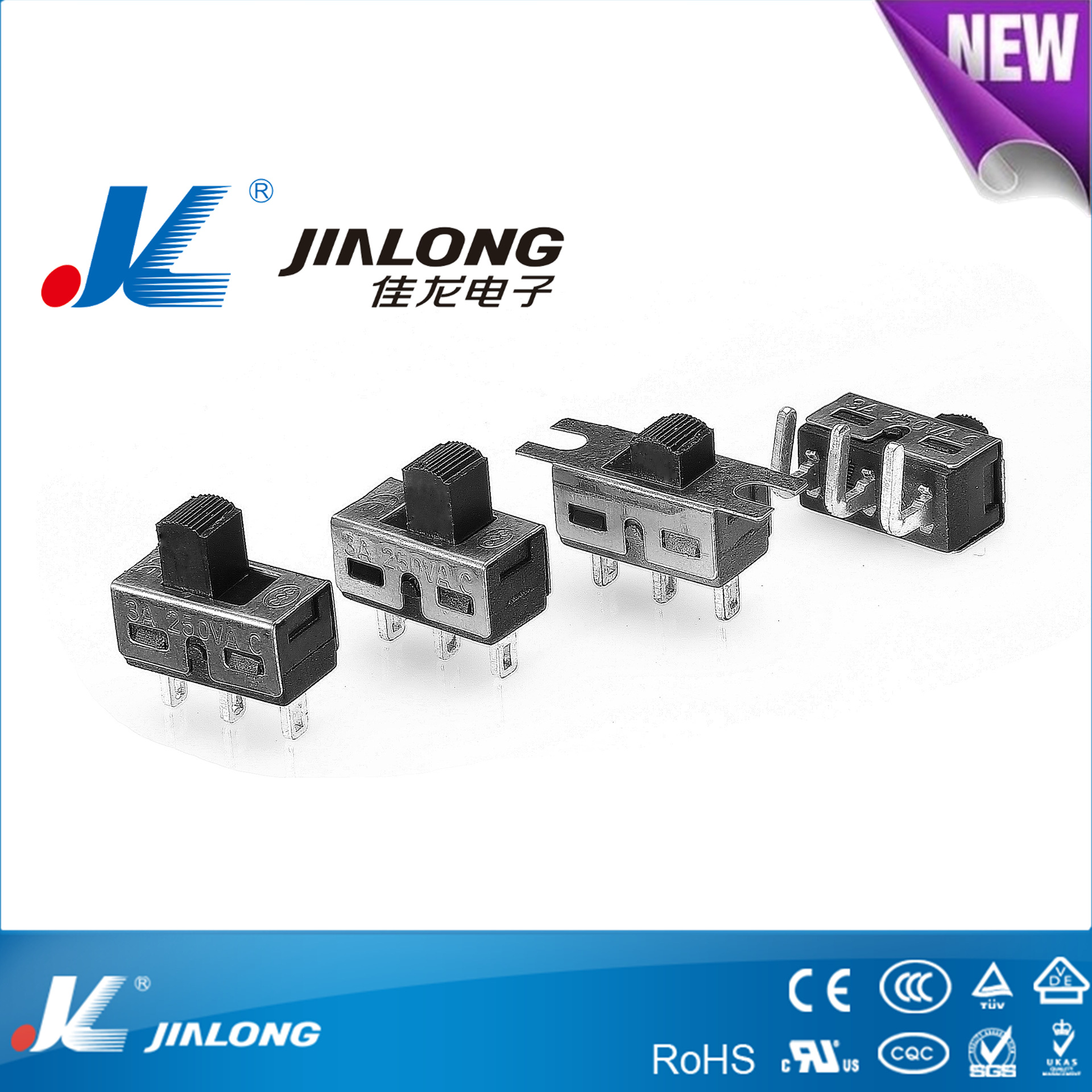 浙江佳龙SS-12E07/E10/E05拨动开关大电流滑动开关直发器电源开关-阿里巴巴