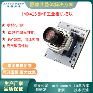 移动物体抓拍IMX4158芯片USB4K摄像头模组RGB工业广角摄像头模组-阿里巴巴