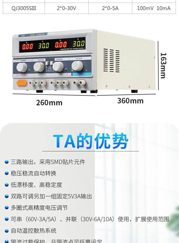 QJE求精电源QJ3003SIII/QJ3005PIII多路输出三路直流可调稳压电源-阿里巴巴