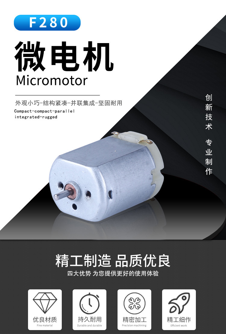F280性能稳定扭力大自动售货机冲牙器电推剪直流微型电机-阿里巴巴