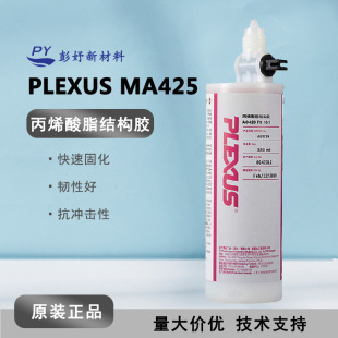 PLEXUS普莱克斯MA420 双组份结构胶 金属复合材料船舶结构胶490ML-阿里巴巴