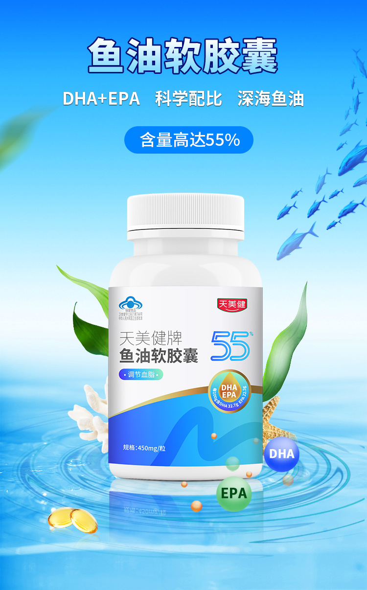 深海鱼油软胶囊代加工OEM定制贴牌DHA+EPA调节血脂三高保健品-阿里巴巴