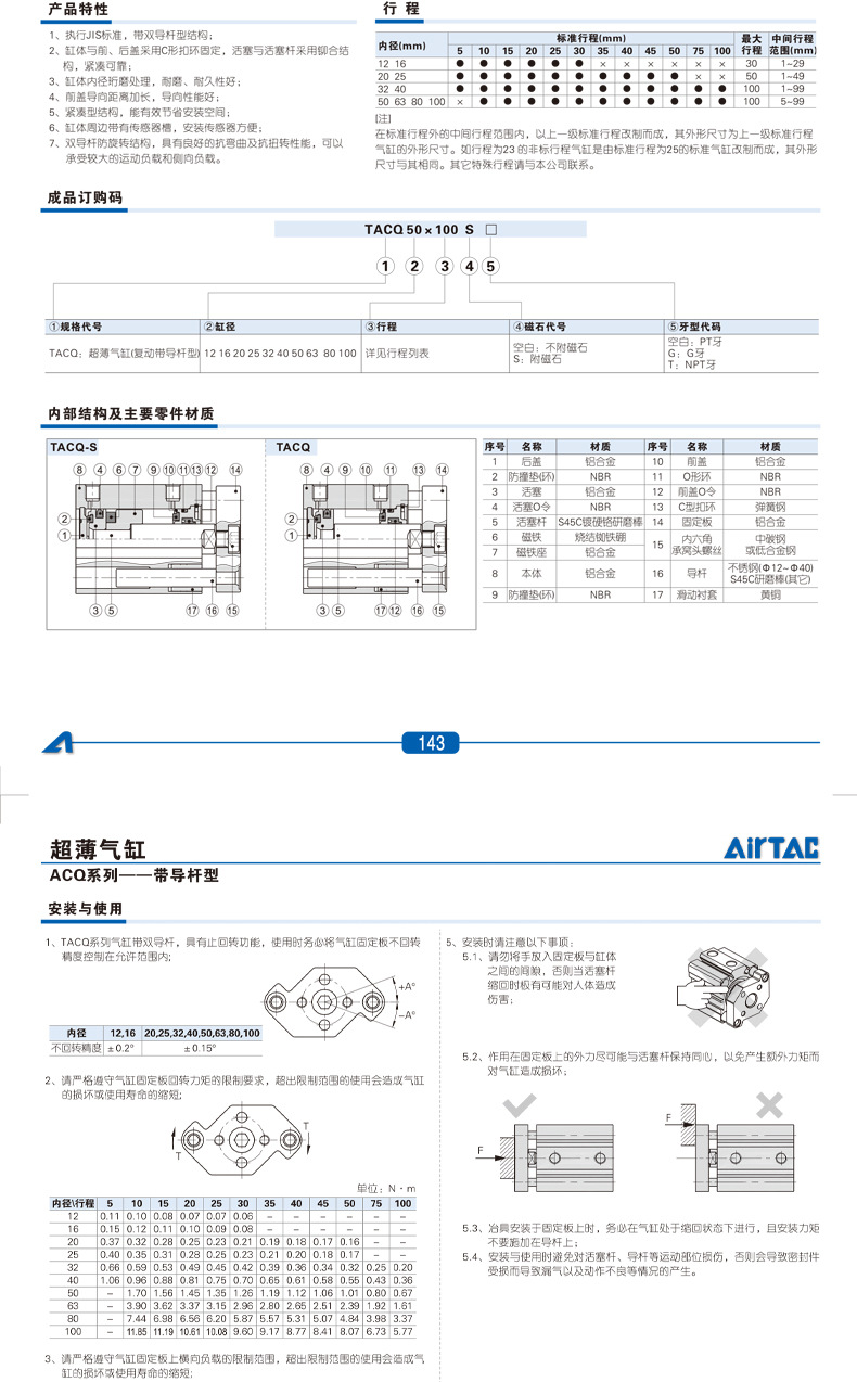 AIRTAC 亚德客ACQ超薄气缸ACQ80/100X125/150/175/200/250/300 SB-阿里巴巴