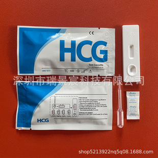跨境现货HCG Test Cassette出口英文包装检测卡试剂盒批发-阿里巴巴