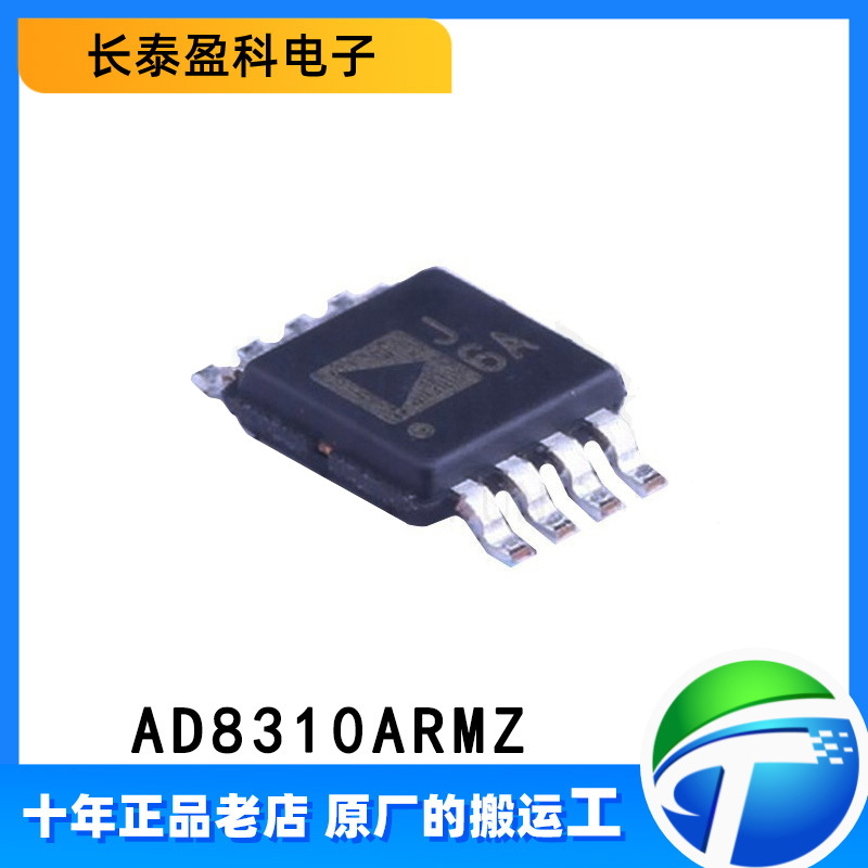 ad8310芯片-ad8310芯片批发、促销价格、产地货源 - 阿里巴巴