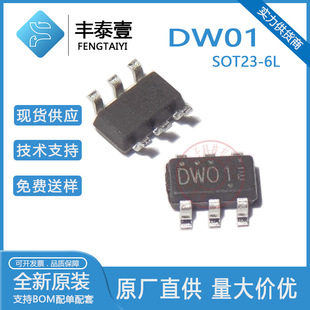 亿丰微 DW01 贴片SOT23-6 锂电池保护IC芯片 配套8205A 原装现货-阿里巴巴
