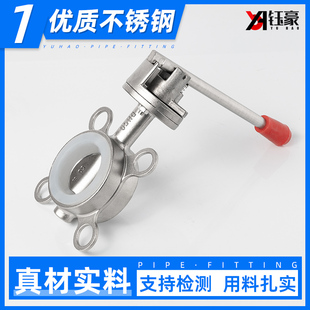 ll304不锈钢对夹式蝶阀D71X手柄软密封手动涡轮阀门dn50 65 80 10-阿里巴巴