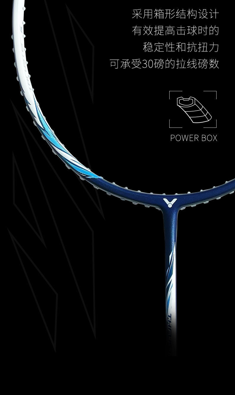预售威克多胜利音爆TKBOOM羽毛球拍正品9500碳纤维维克多胜利大小-阿里巴巴