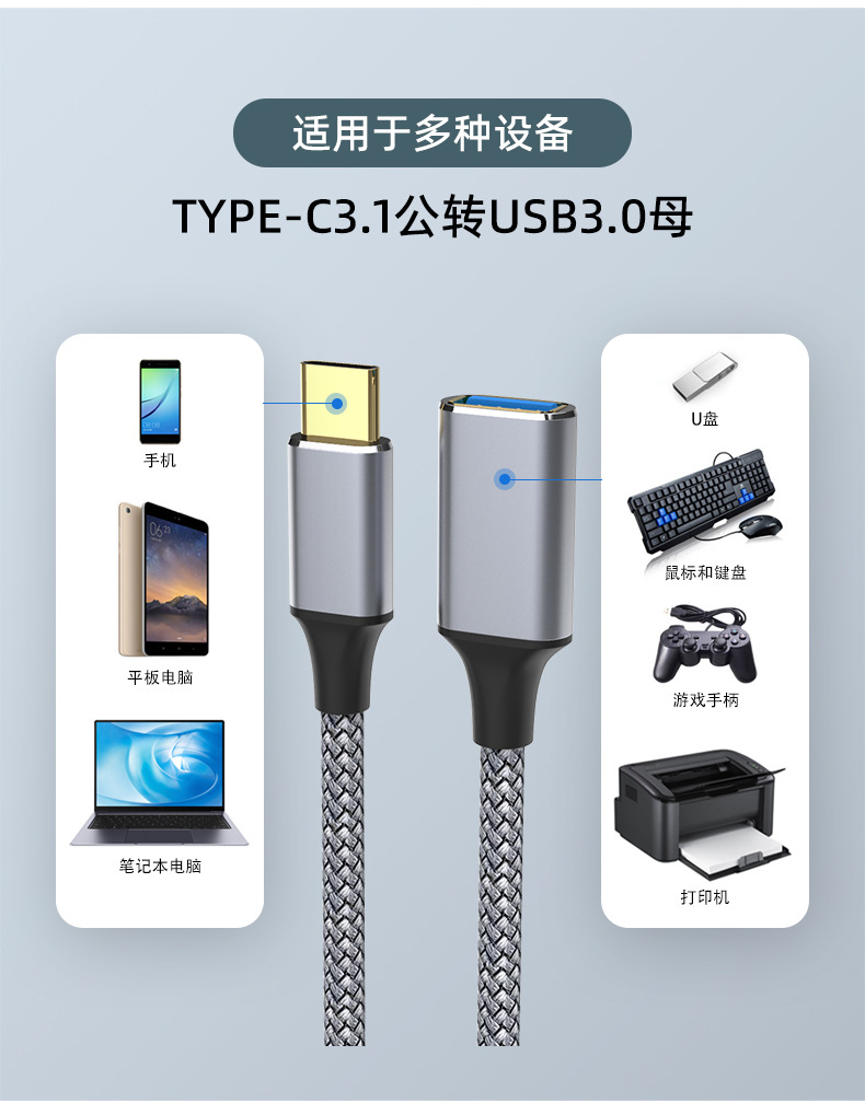 Typec数据线OTG转接线TYPEC转USB3.0母高速Gen转换头5Gbps延长线-阿里巴巴