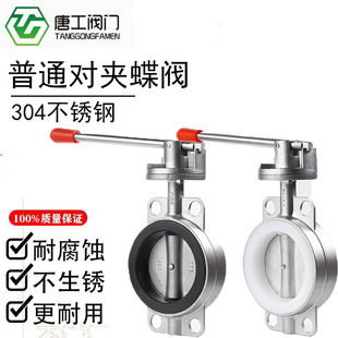 304不锈钢对夹蝶阀D71X硅胶手动软密封蝶阀DN40 DN100 不锈钢蝶阀-阿里巴巴