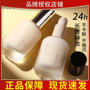 uodo粉底液优沃朵混油皮秋冬滋润遮瑕uddo保湿udo干皮undo女oudo-阿里巴巴