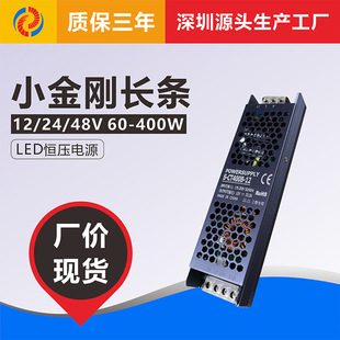 室内ip20超薄长条LED磁吸轨道筒灯线条灯恒压开关电源驱动48V400W-阿里巴巴