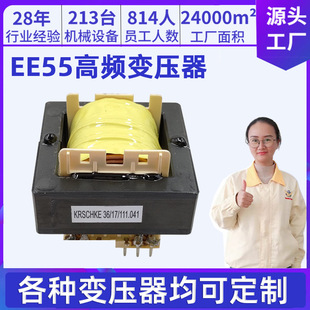 厂家直销EE55大功率变压器逆变电源变压器卧式新能源高频变压器-阿里巴巴