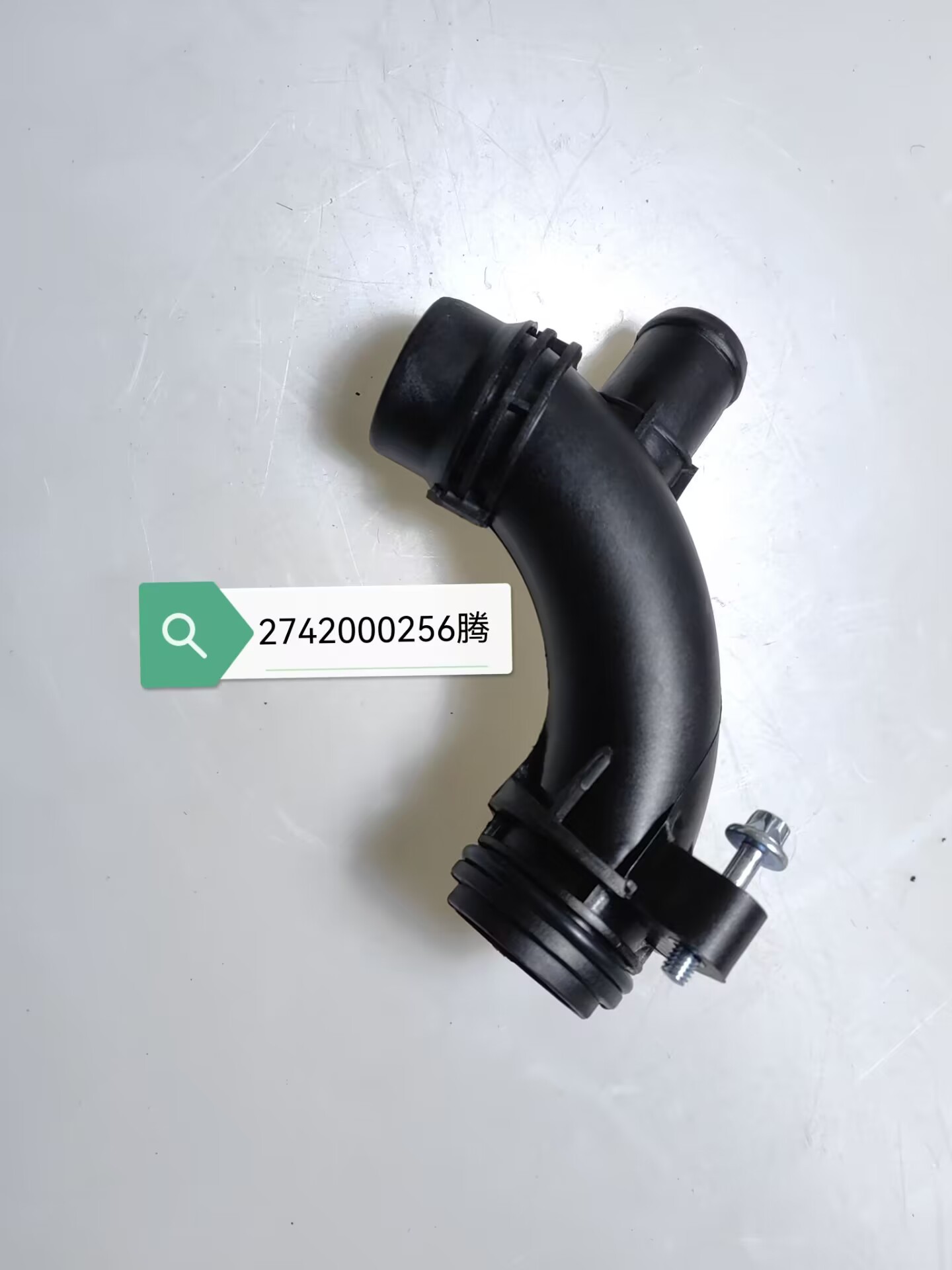 2762030102适用于奔驰E级W212C级S205车型水管、通风管-阿里巴巴