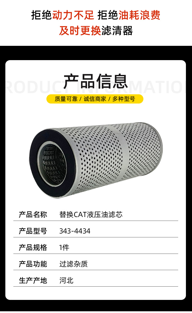 替代滤芯343-4464液压油回油滤芯工程机械滤芯吸油滤芯厂家现货-阿里巴巴