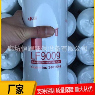 LF9009 机油滤芯 工程机械 矿山设备机油滤清器 发电机组机油滤芯-阿里巴巴