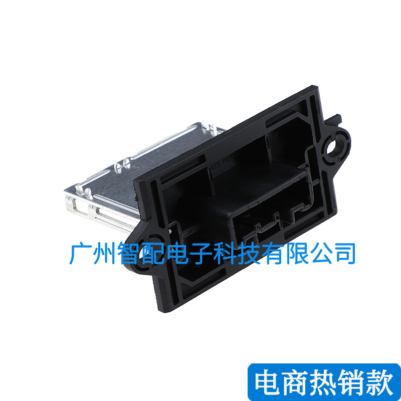 适用于日产骐达空调鼓风机电阻 鼓风机调速电阻 27150-AX115-阿里巴巴