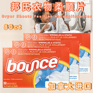 进口邦氏bounce清新亚麻衣物柔顺片Fabricsoftenertablet-阿里巴巴