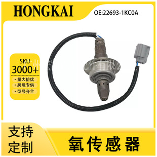 22693-1KC0A 适用于日产11年骐达1.6T汽车 前氧传感器 跨境-阿里巴巴