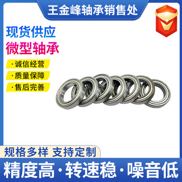薄壁轴承6900 6901 6902 6903 6904 6905 6906ZZ高速深沟球轴承-阿里巴巴