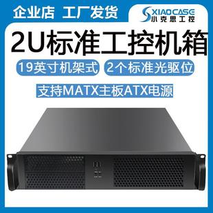 2u短机箱2u工控机箱双光驱390半高主板卡m多硬盘工业电脑服务器-阿里巴巴