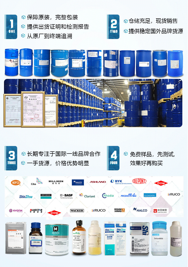 毕克BYK306流平剂 表面滑爽剂有机硅表面助剂润湿流平剂现货供应-阿里巴巴